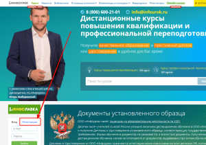 Вход в личный кабинет Инфоурок на сайте infourok.ru для учеников и учителей